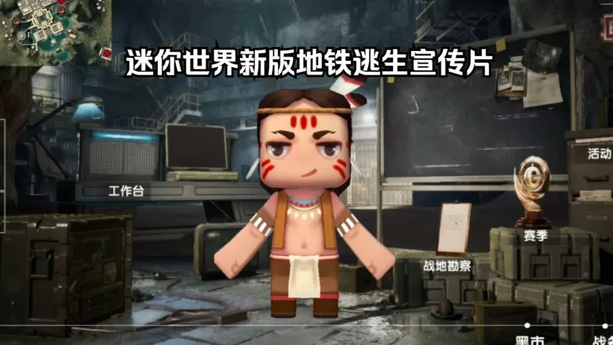 迷你世界地铁逃生四图标