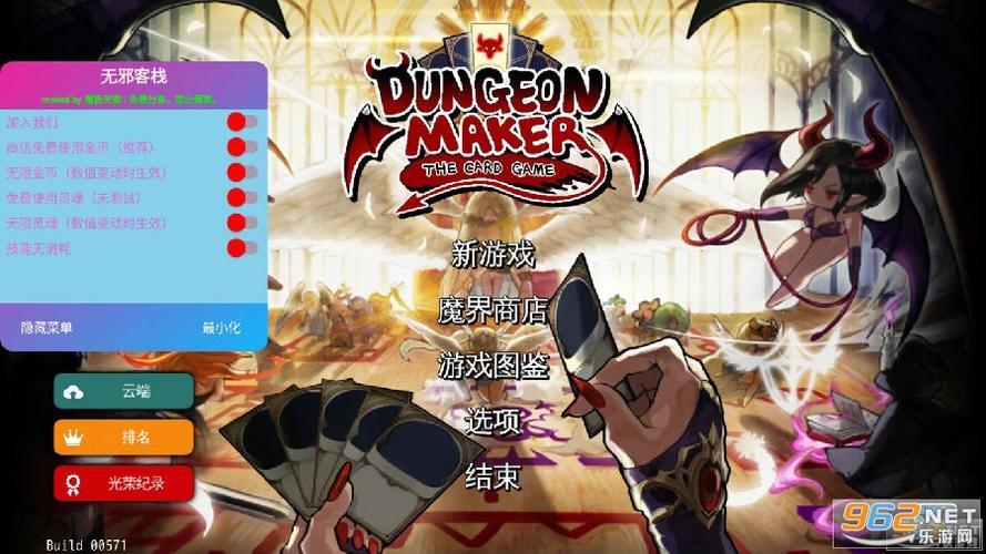 地牢制造者dlc解锁版本截图