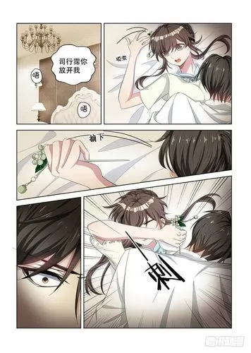 少帅你老婆又跑了的原版漫画下拉式截图