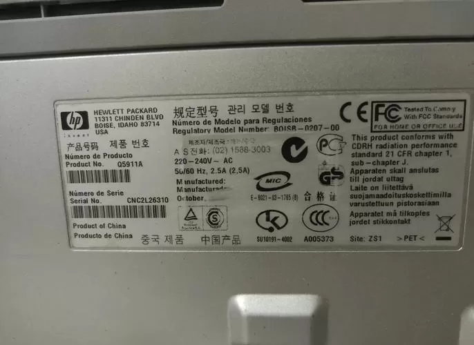 惠普打印机序列号截图