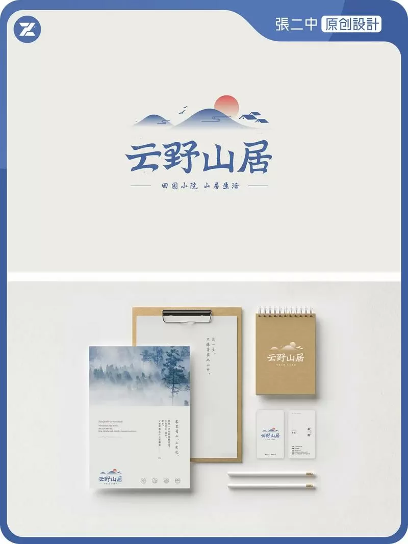 便携式桃源空间图标