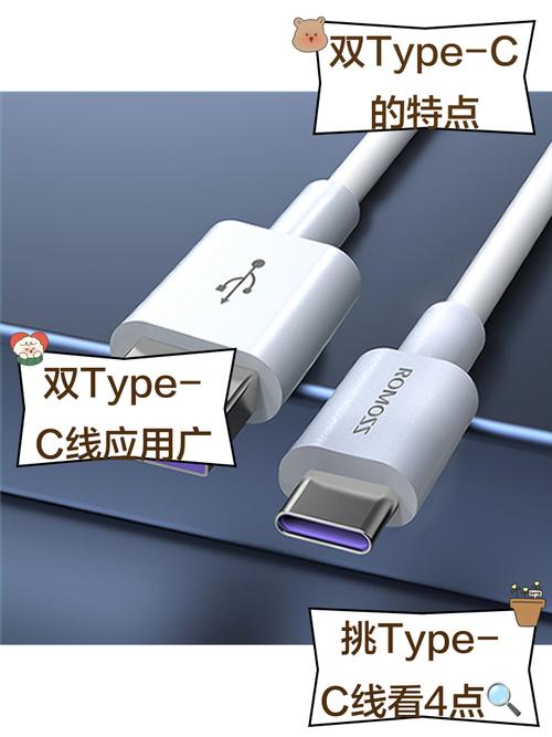 双typec数据线连接两个手机图标