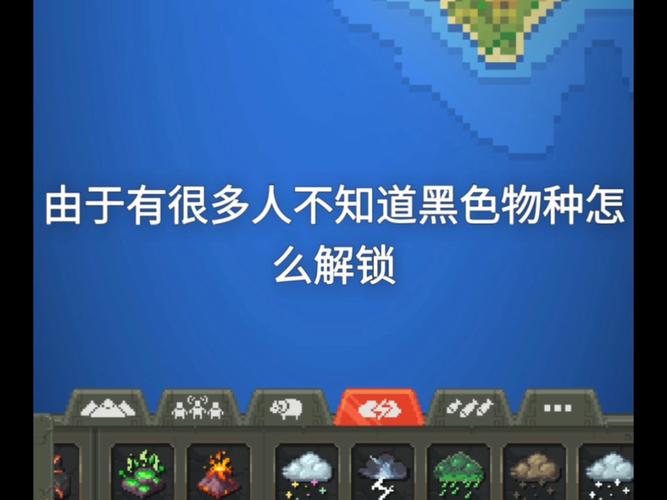 世界盒子0.52全物品解锁截图