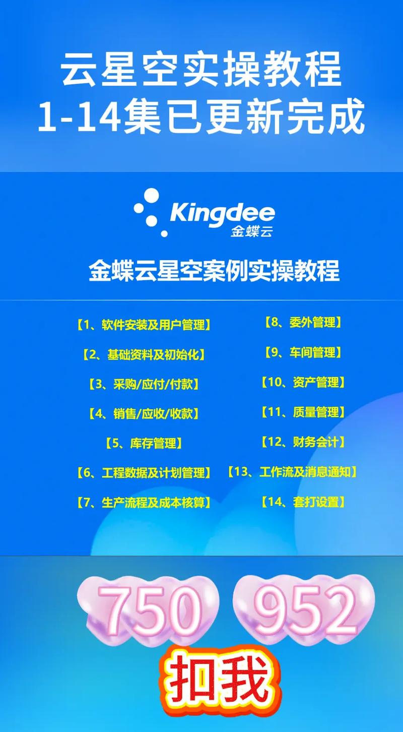 金蝶云星空如何导出报表图标