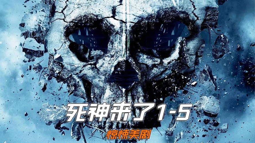 死神来了隐藏剧情图标