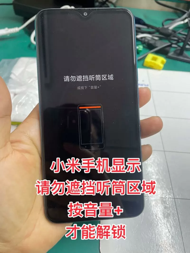 小米锁屏禁止调音量图标