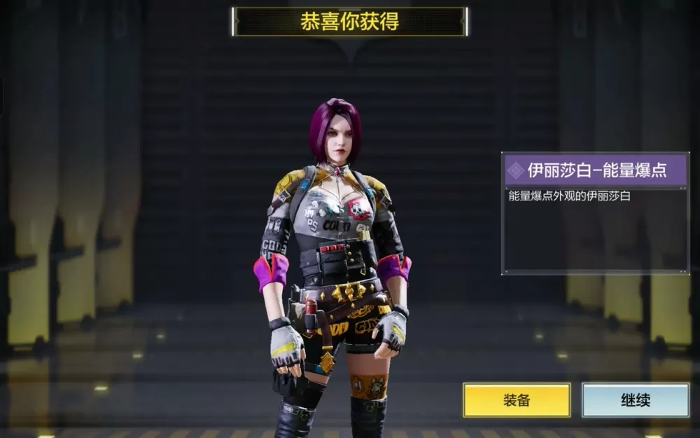 使命召唤手游女角色怎么免费获得截图
