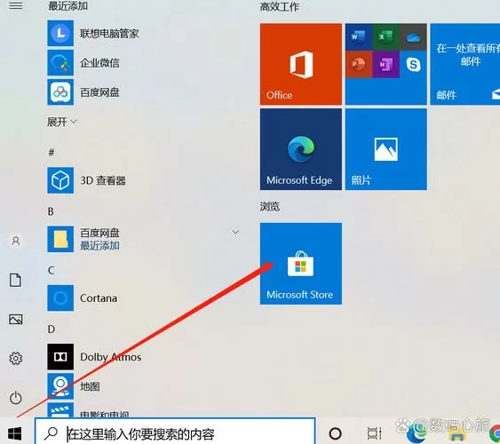联想小新pro14激活教程截图