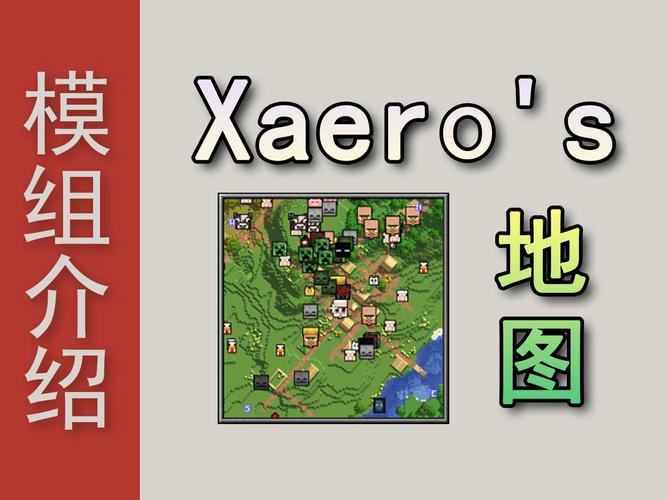 mc怎么看地图图标