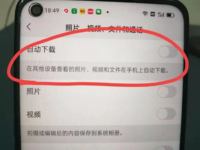 手机怎么清除图片中不想要的部分图标