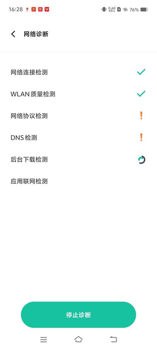 vivo为什么连接不上wifi截图