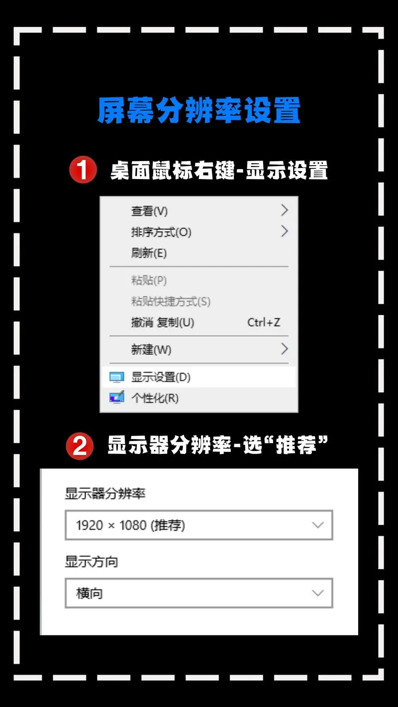 外接显示屏分辨率怎么调最佳截图