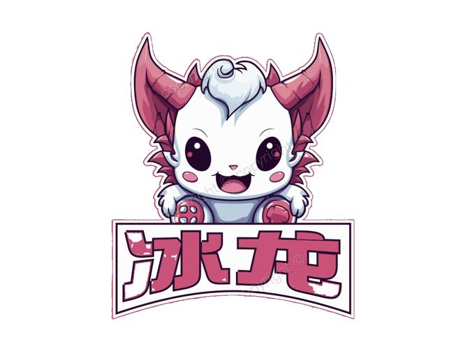 冰龙直装8.10破解截图