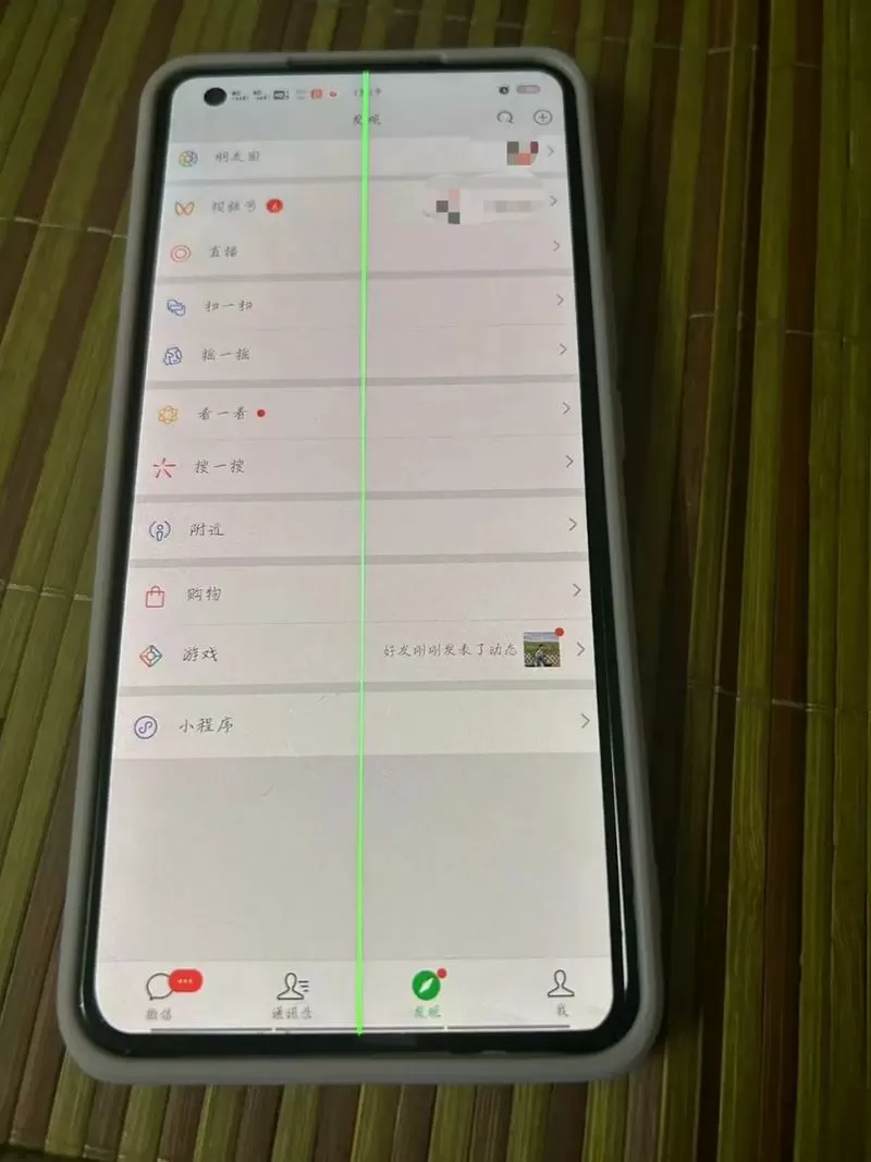 手机屏幕有时候会出现一条线图标