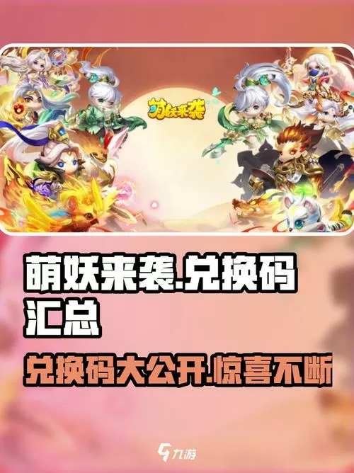妖精动漫软件怎么获得兑换码截图