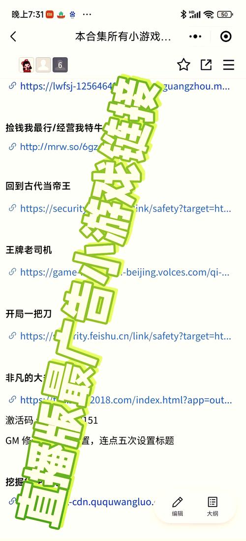 小游戏免广告脚本截图