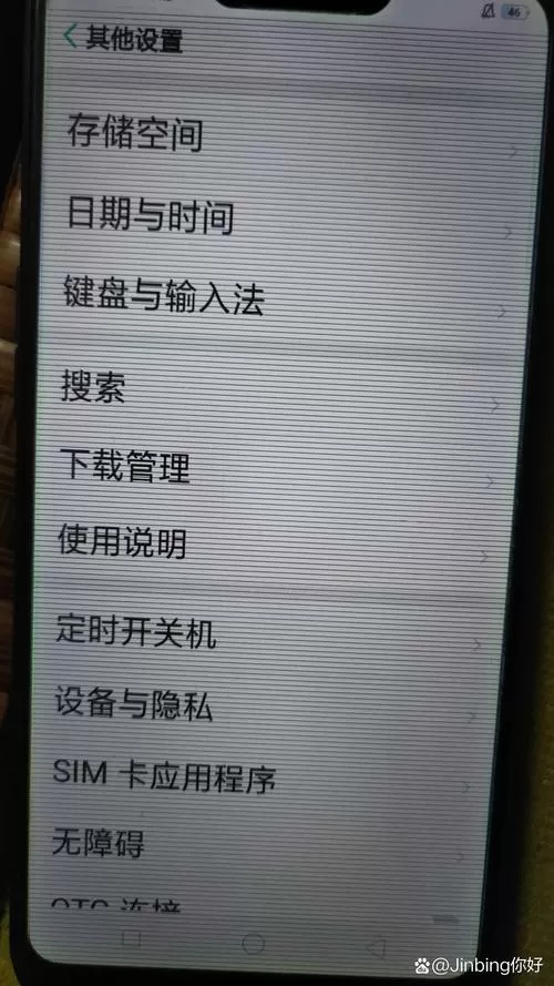 oppo手机出现横条纹怎么回事