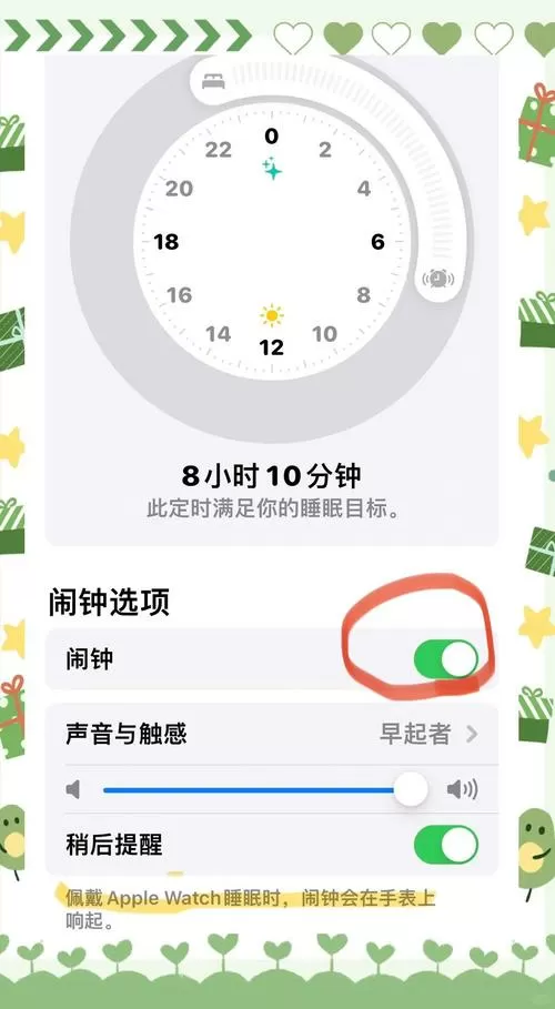 电话手表闹钟怎么设置截图