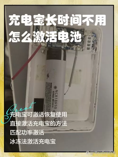 电池长时间没充电怎么激活
