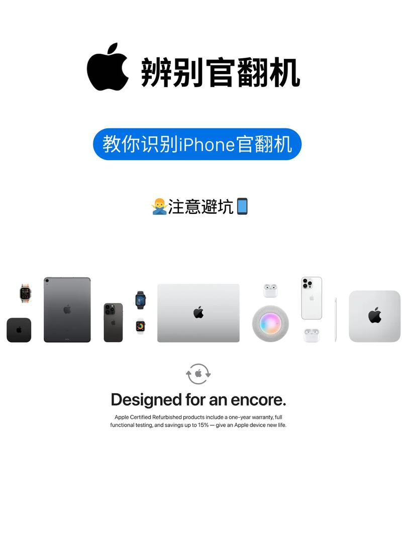 苹果官翻机和官换机有什么区别截图