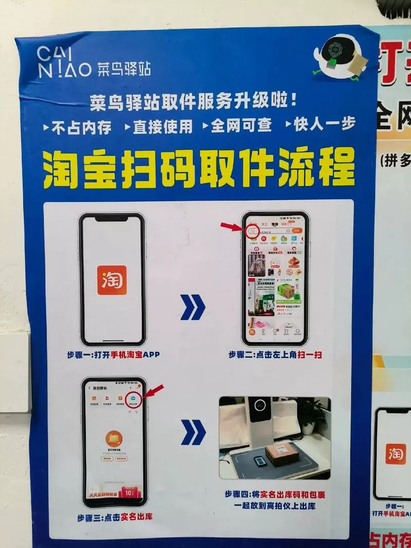 驿站掌柜怎么添加员工截图