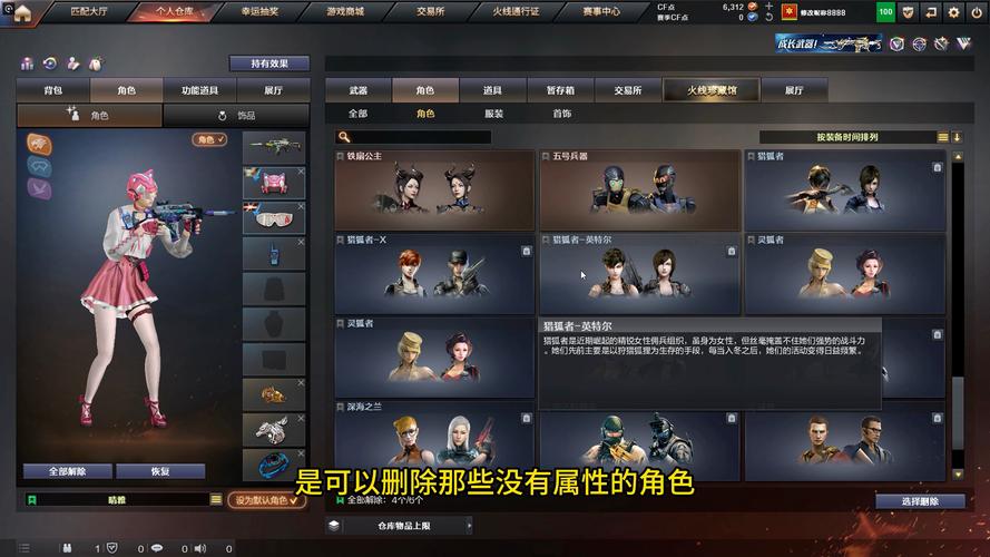 cf手游资源包怎么自己删除图标