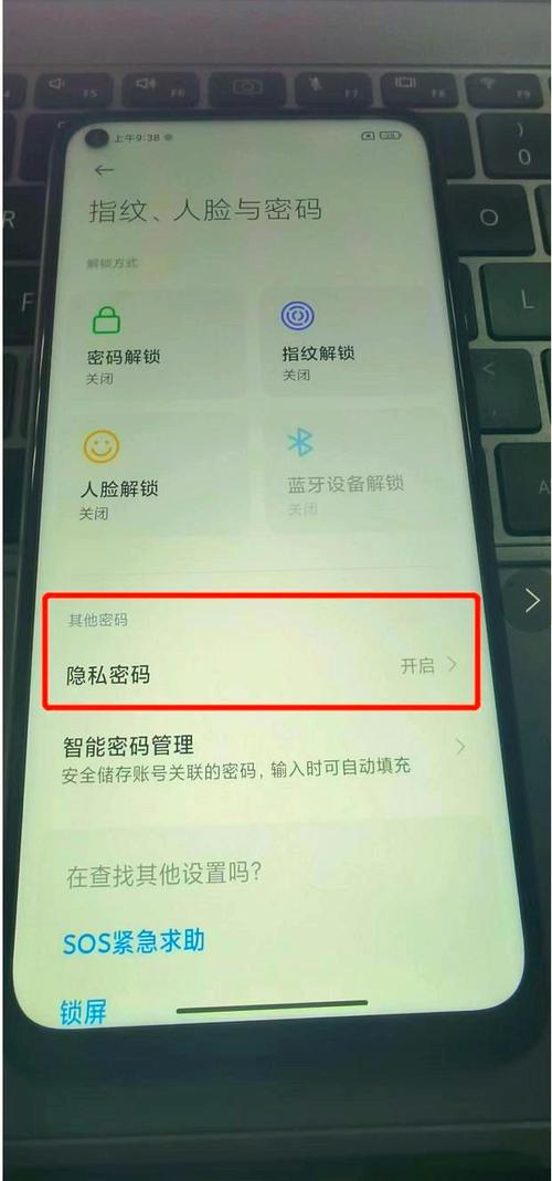 安卓手机隐私设置在哪截图