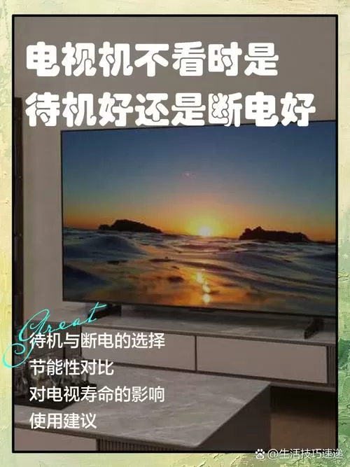 关电视直接断电好还是电视关机
