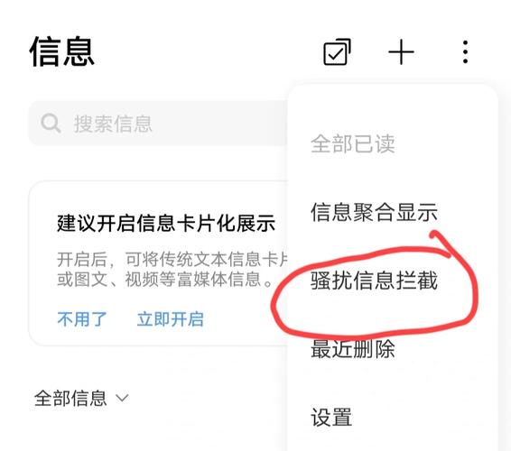 vivo怎么拦截验证码短信图标