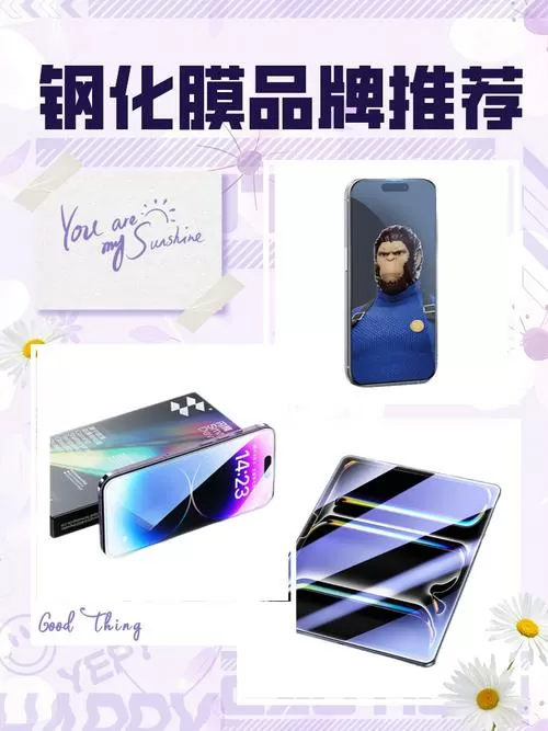 无孔钢化膜建议买吗截图