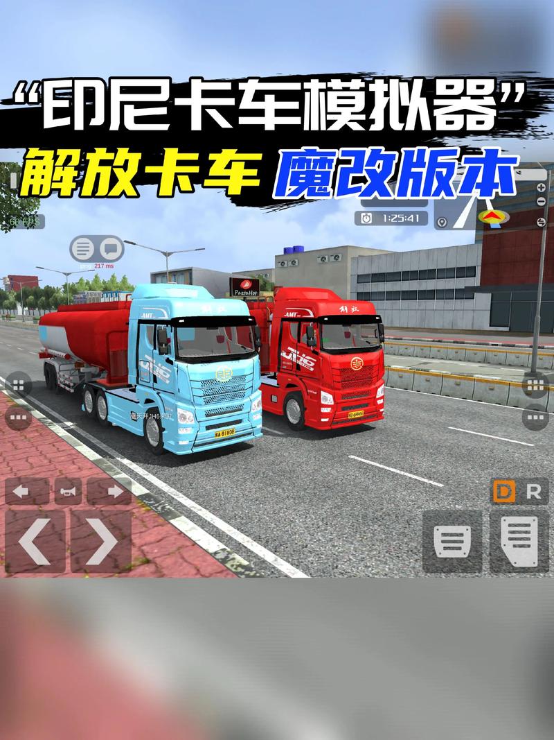 终极卡车模拟器2024虫虫助手图标