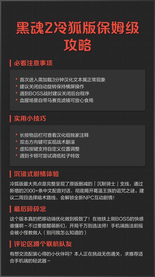 黑色灵魂2冷狐版图标