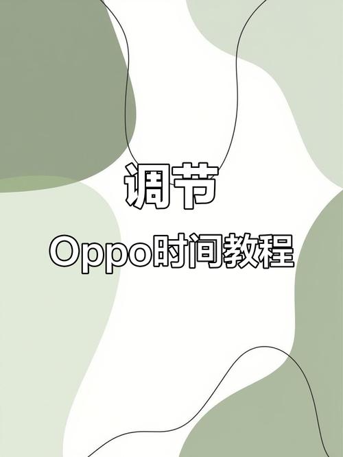 如何把手机日期调到过去图标