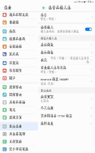 华为手机设置成藏文了怎么弄成中文图标