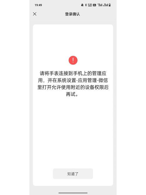 怎么设置微信不让别人登录截图