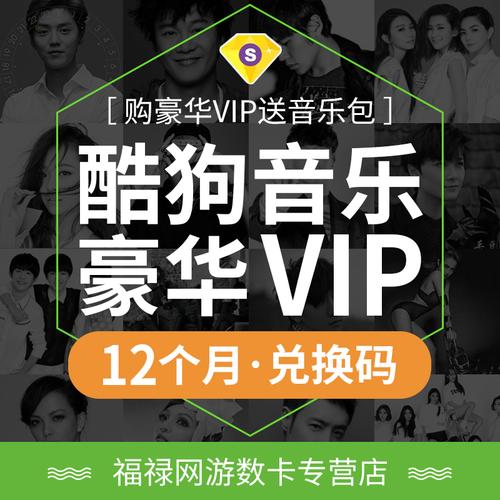 酷狗音乐兑换码2025最新截图