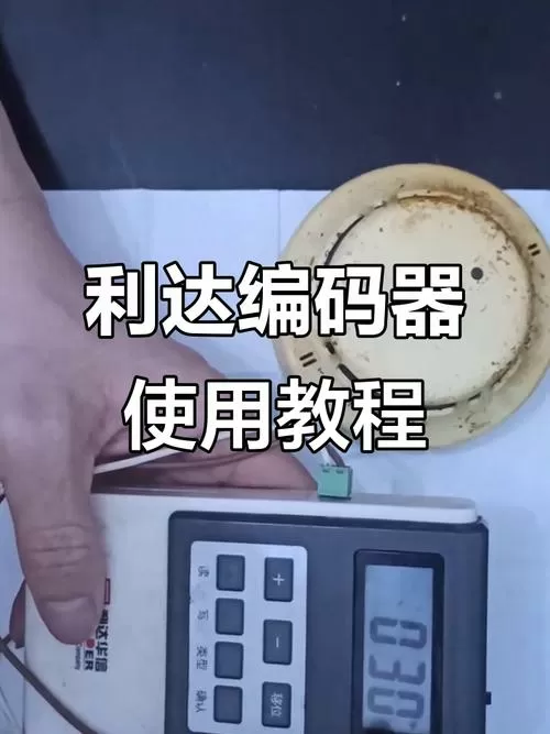 编码器如何测量好坏截图
