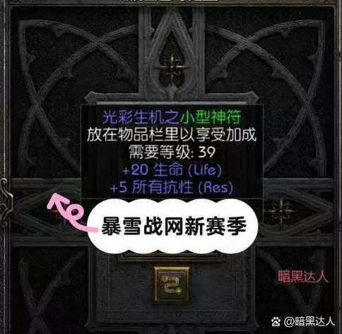 国内最大的暗黑2战网图标