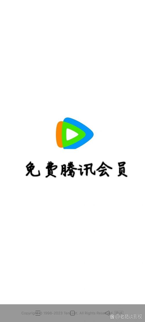 免费领取腾讯VIP图标