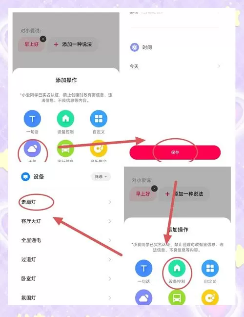 小米音箱pro怎么连接蓝牙