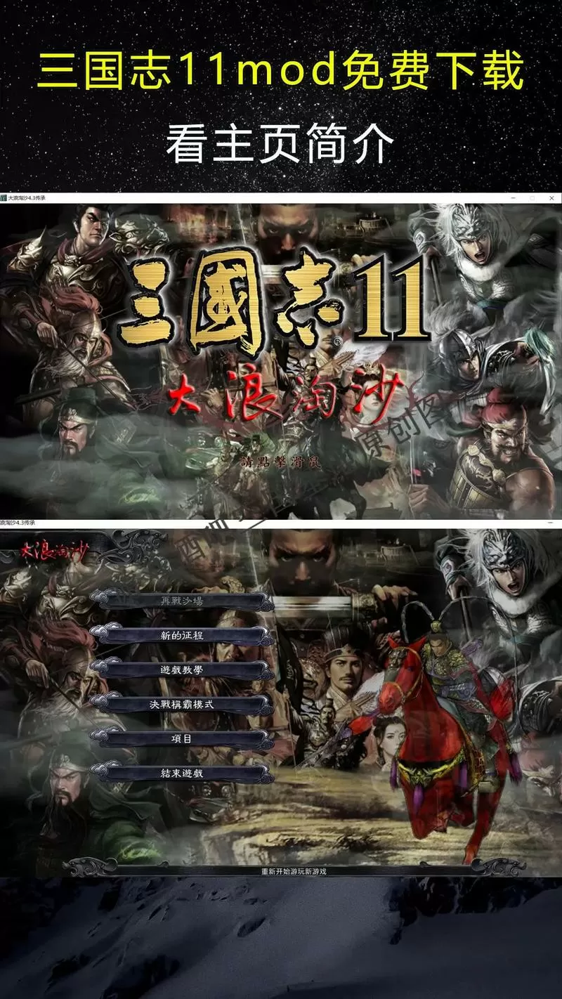 三国志11手机版免费下载游戏截图