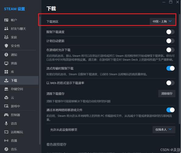 steam右下角弹窗怎么关闭截图