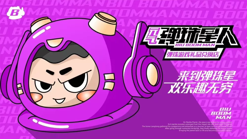 抖音弹球游戏叫什么来着图标