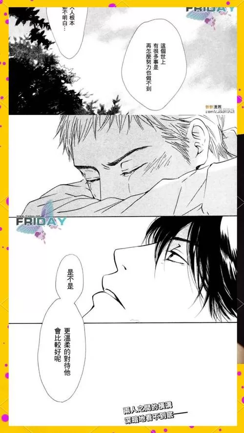 忧郁的早晨漫画