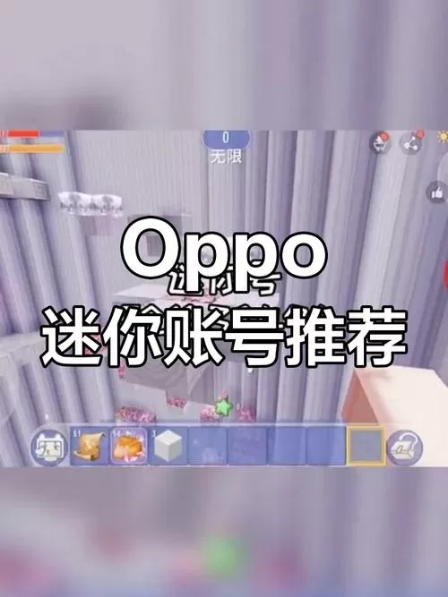 迷你世界vivo豪华账号密码最新