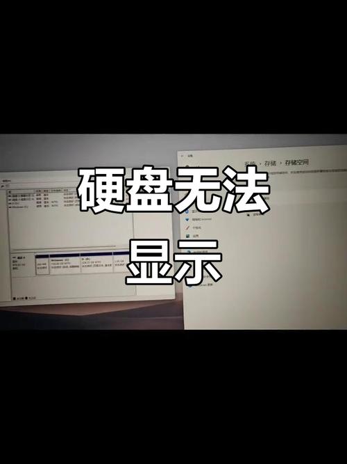 电脑硬盘不显示截图