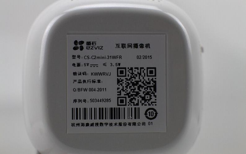 萤石云摄像头激活密码
