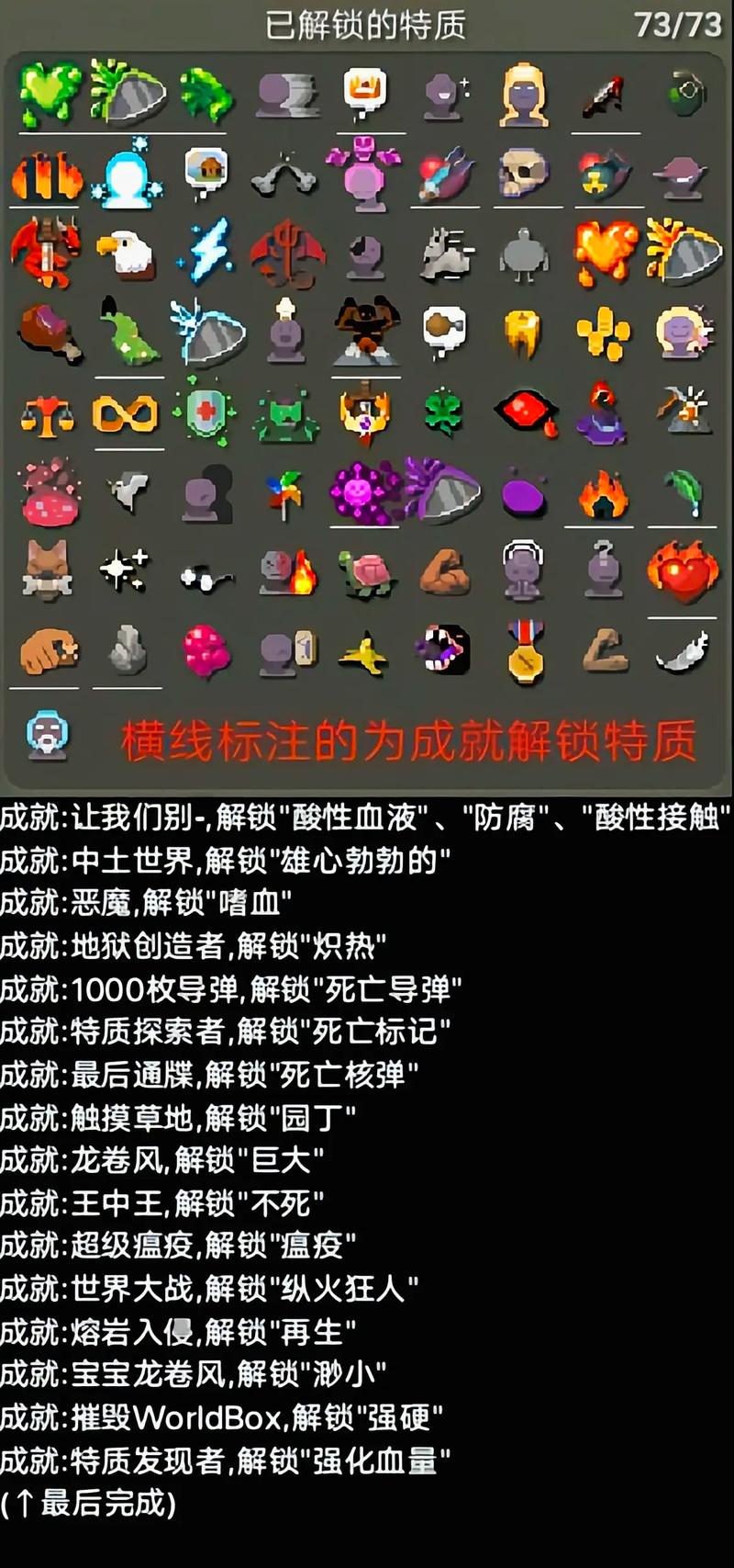 世界盒子旧版本全部物品解锁截图