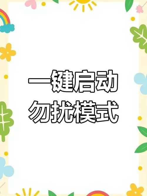 vivo勿扰模式可以阻止来电吗