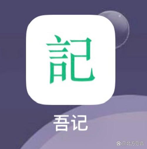 吾记日记有必要付费吗